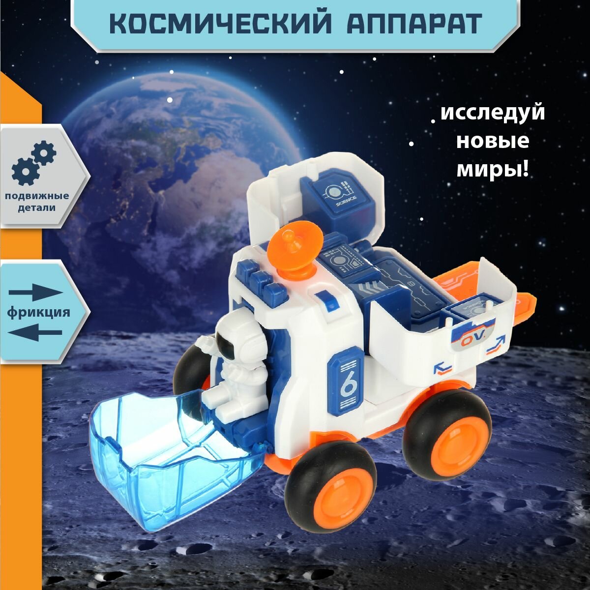 Космический корабль