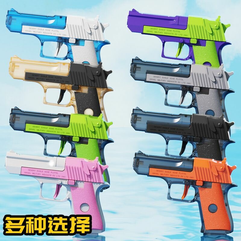 Мини-глок Desert Eagle, электрическая игрушечная водяная пушка, автоматический водяной бластер для детей