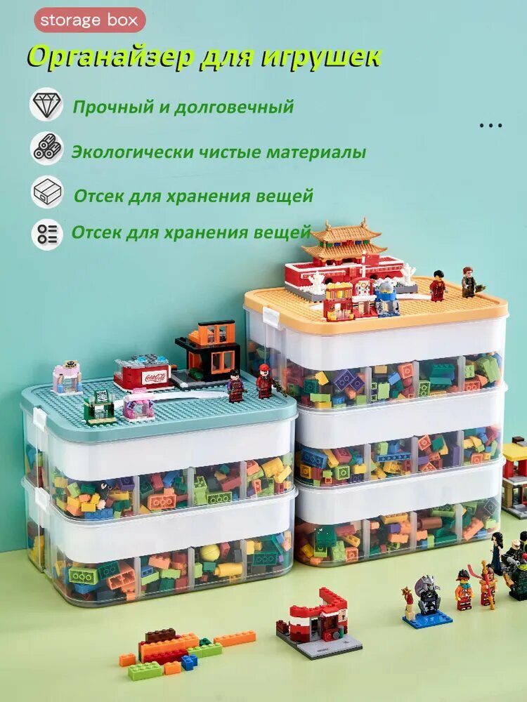 Органайзер для игрушек длина 30.5 см, ширина 23 см, высота23 см, секции: 1 , шт.