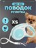 Поводок рулетка Flexi для собак 3 м