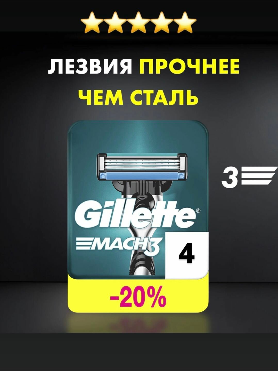 Сменные кассеты для мужских бритв=v=