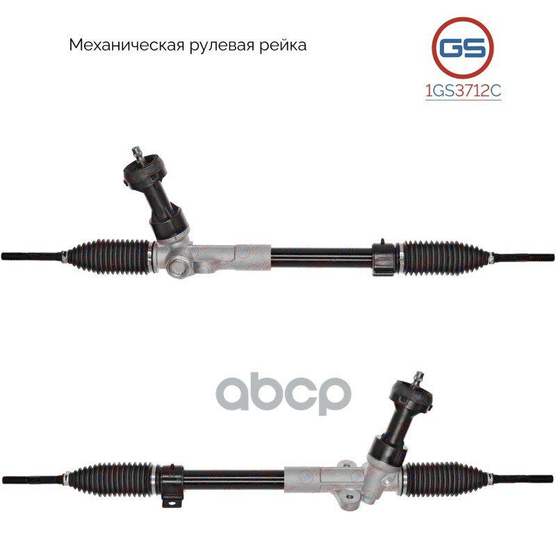 Новая рулевая рейка KIA Carens IV 2013- GS арт. 1GS3712C