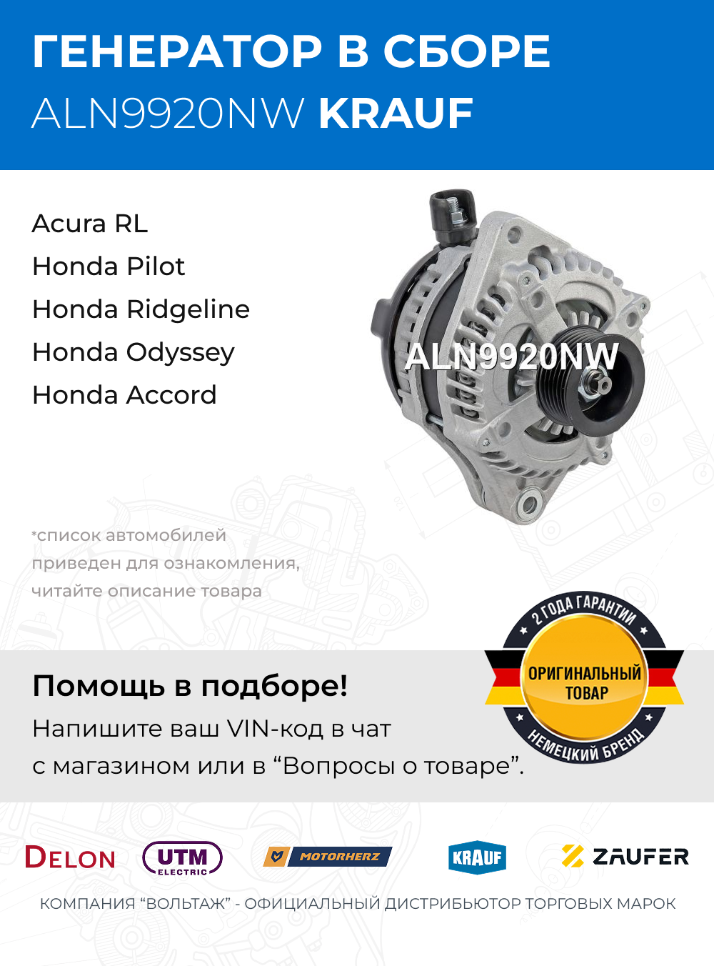 Генератор Jaguar Acura TSX, RL, TL (Акура ТСХ, РЛ, ТЛ) / Honda Pilot, Odyssey (Хонда Пилот, Одиссей)