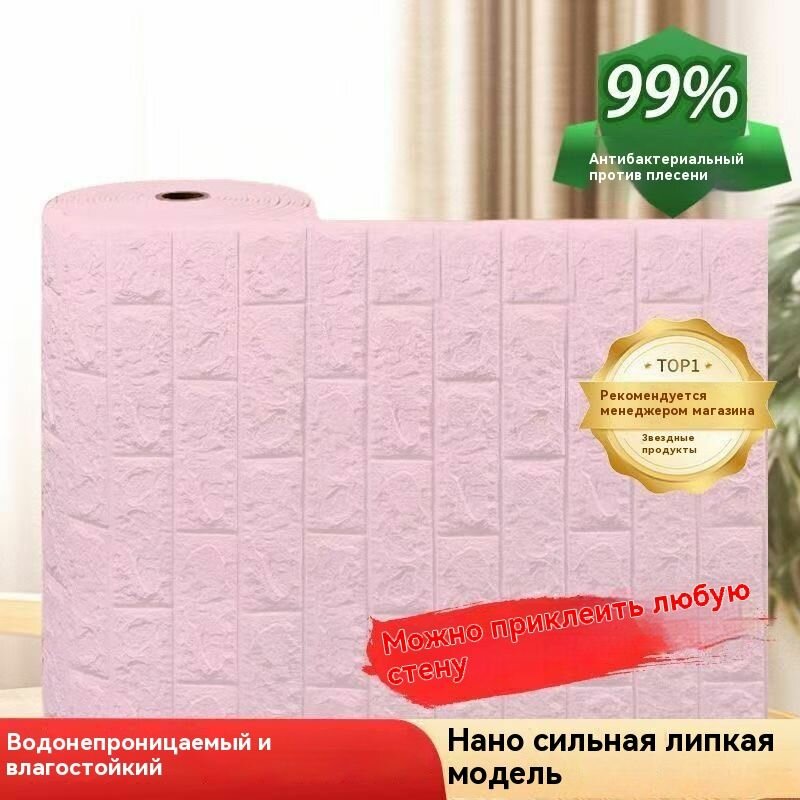 Стеновая панель Панели самоклеющиеся для стен плитка 70 смx3м, мягкие, 3д, 3d, интерьерные, пвх, декоративные