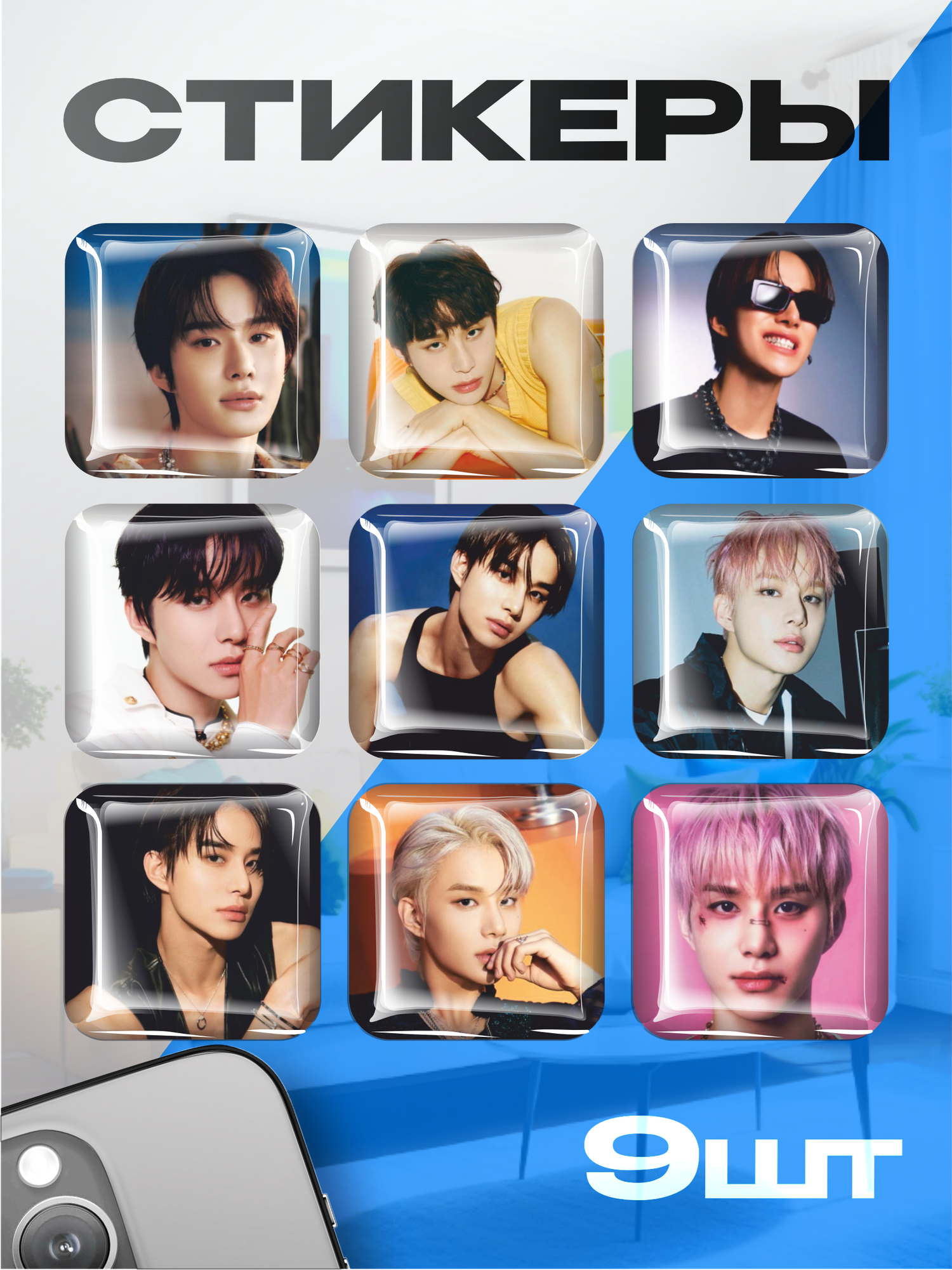 3D стикеры на чехол телефона NCT Чону стикерпак