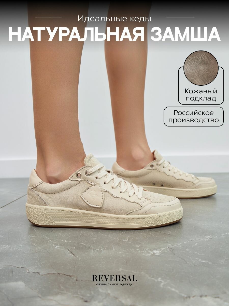 Кеды Весна-лето 2025