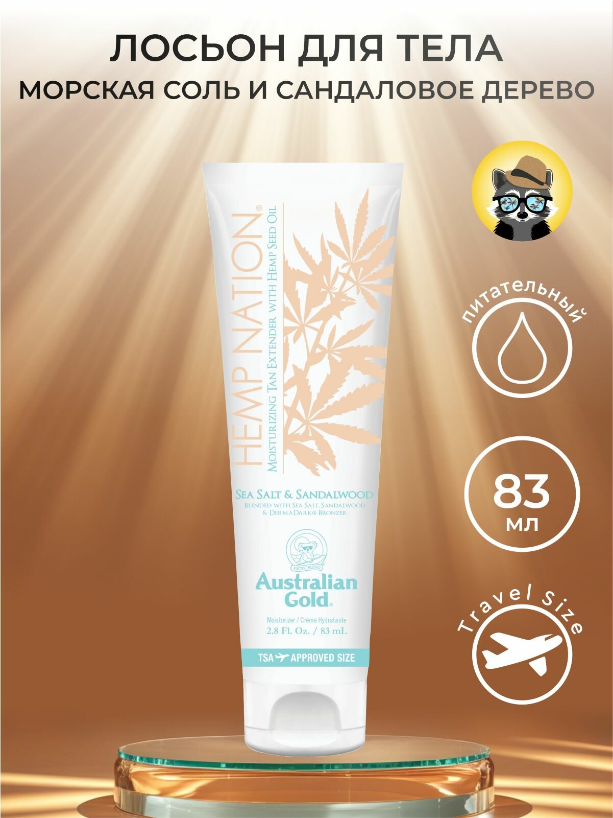 Australian Gold Sea Salt & Sandalwood, питательный лосьон для тела, серия Hemp Nation 83 мл
