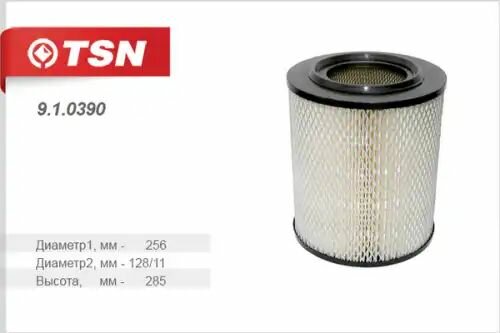 Фильтр воздушный ГАЗ-33104, Валдай (дв. Cummins, Hino, ЯМЗ 534.4)