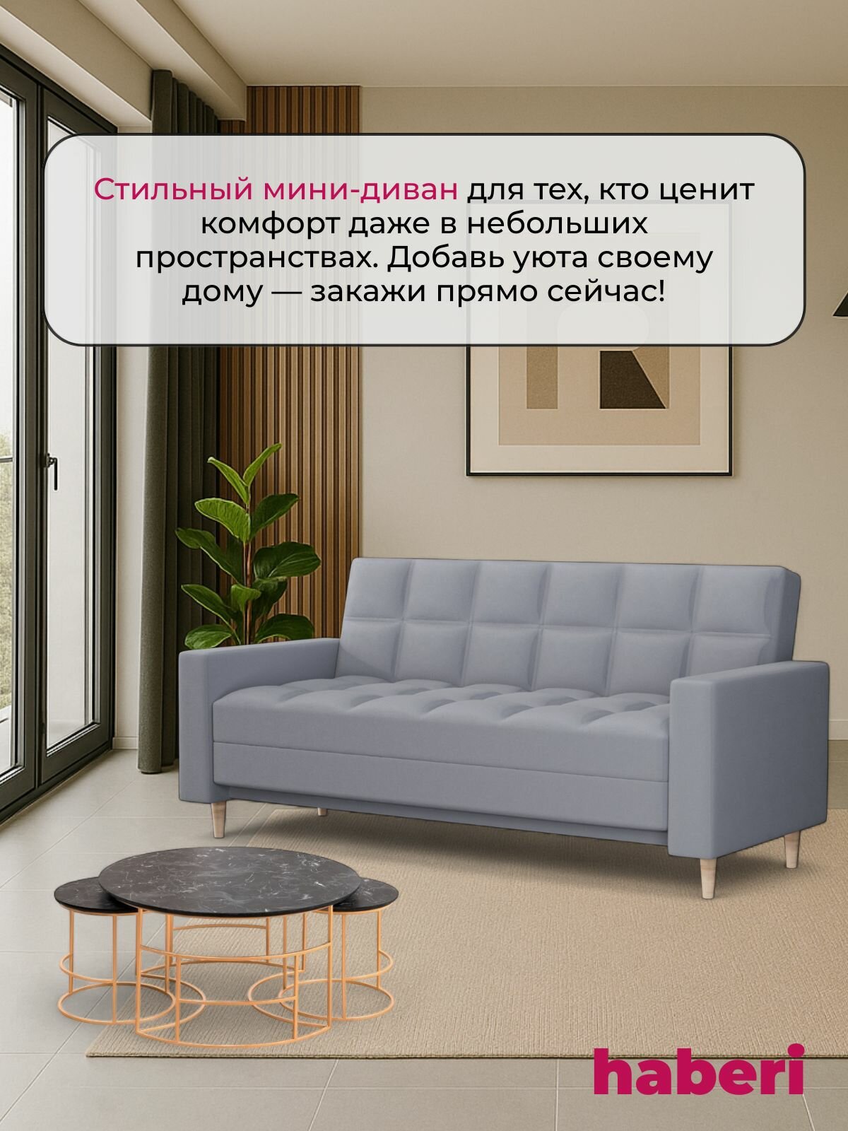 Диван кровать раскладной Хасик, прямой, антивандальная ткань