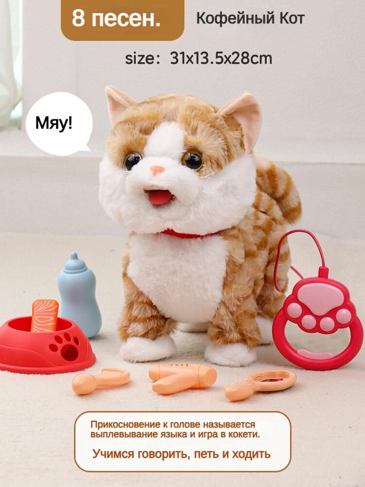 Интерактивная кошка хаски на поводке в комплекте с сумочкой музыкальная игрушка подарок девочке мальчику на новый год и день рождения
