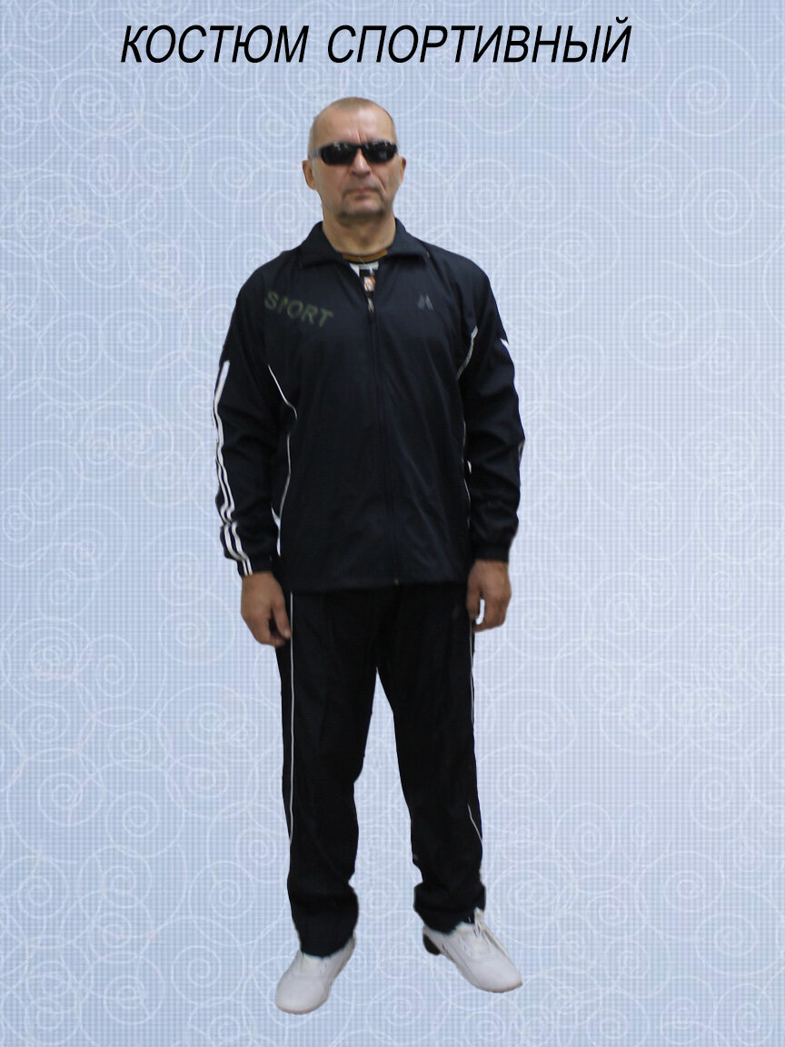 Костюм спортивный