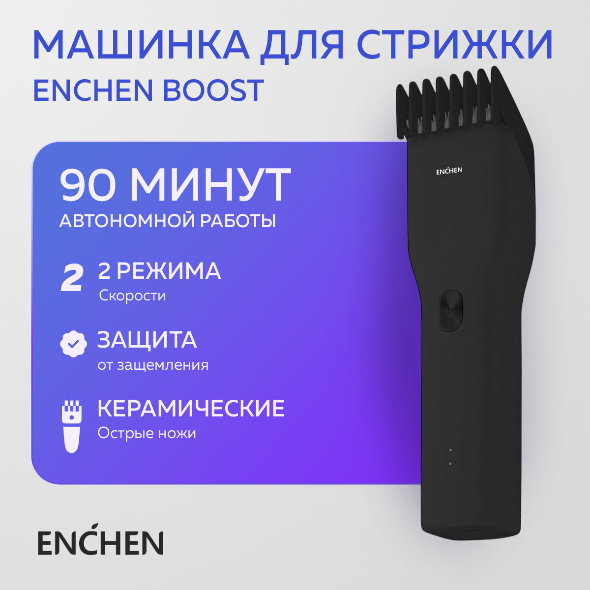 Беспроводная машинка для стрижки волос и бороды, триммер для бритья Enchen Boost, мужская черная