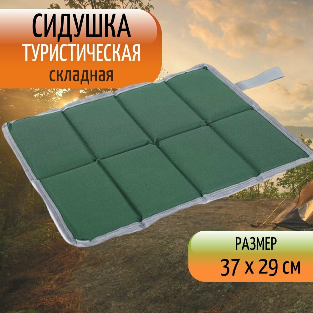 Коврик туристический складной, сидушка для рыбалки, коврик для пикника, Allusso