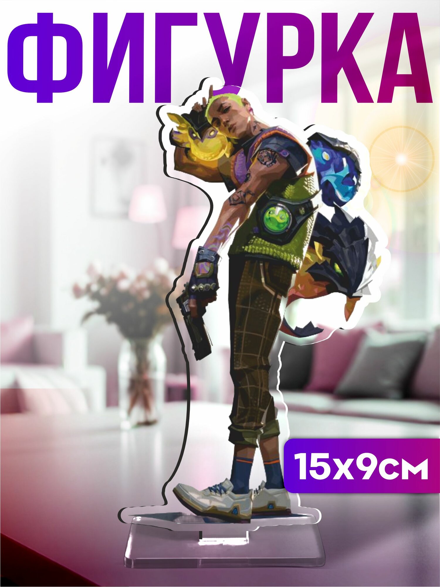 Акриловая фигурка Гекко валорант valorant