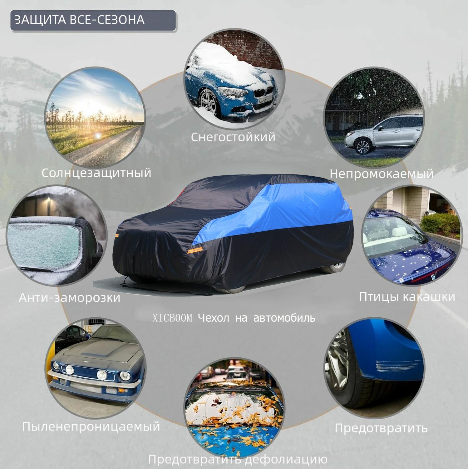 Тент чехол для автомобиля Применяется для Hyundai Creta