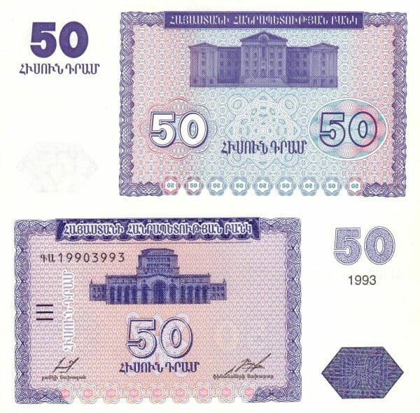 Армения 50 драм 1993 Музей истории статуй и Национальная галерея UNC