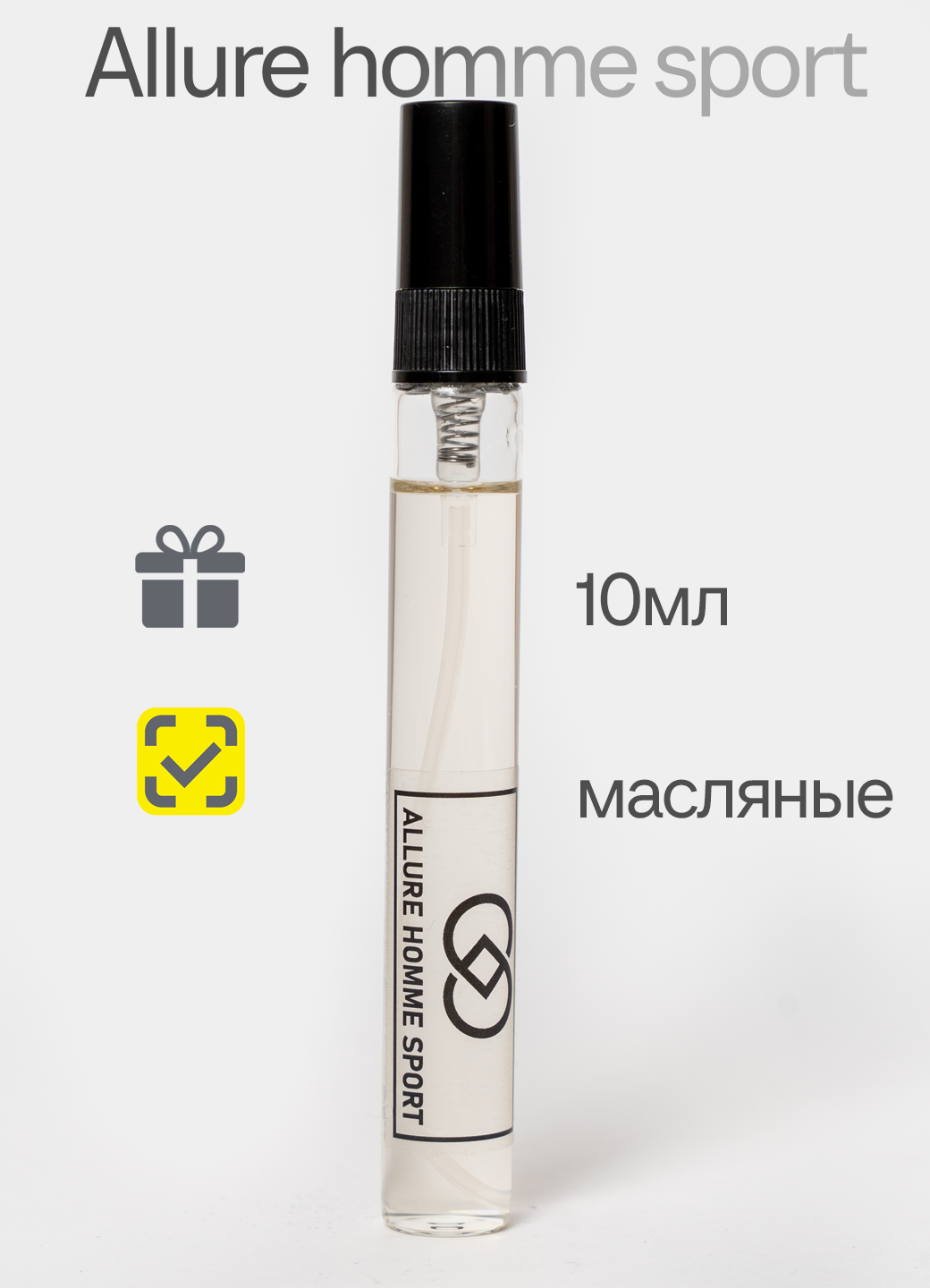 Духи морские пряные Allure Homme Sport/Аллюр хоум спорт, масляные, 10мл