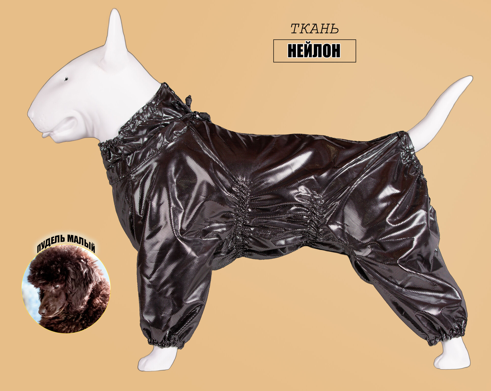 Комбинезон-пыльник для малого пуделя суки, с эффектом охлаждения, цвет серебро