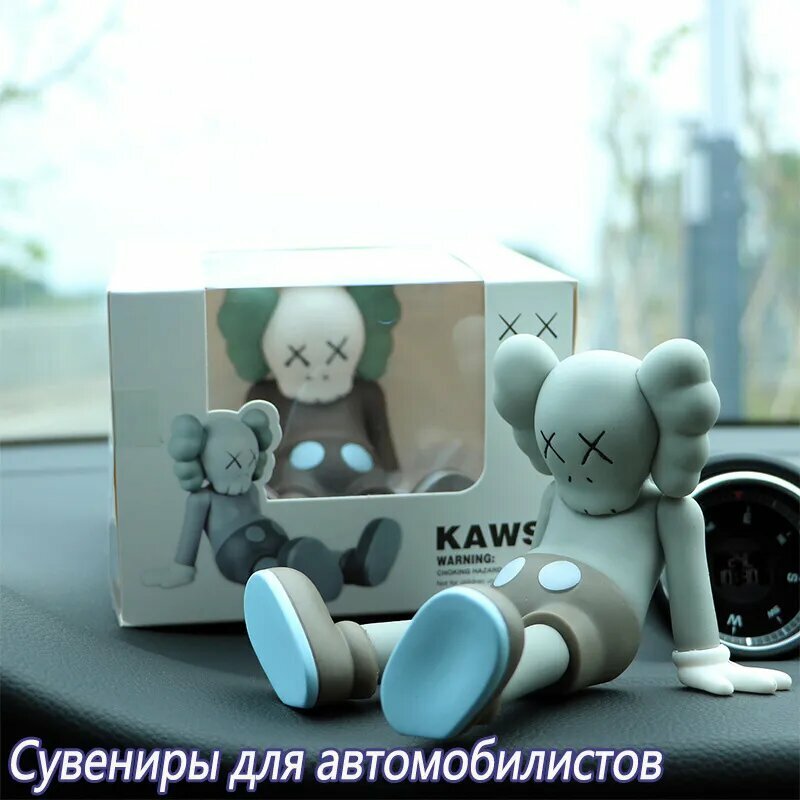 Фигурка KAWS, Сувениры для автомобилистов, Игрушка в салон автомобиля