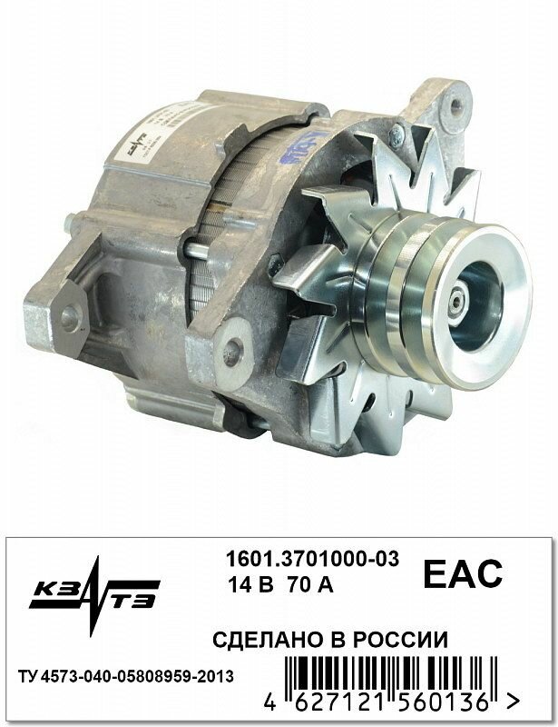 Генератор Волга дв. 402 (14В, 70А)