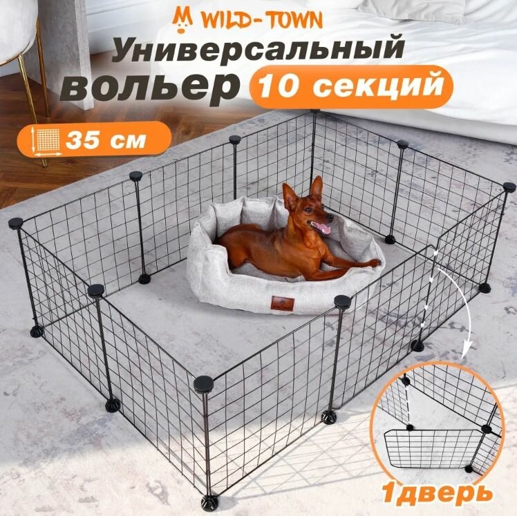 Вольер для домашних животных в квартиру. Большая металлическая складная клетка с дверью для питомцев. Ограждение для собак, кошек, кролика, грызунов и щенков. 10 секций