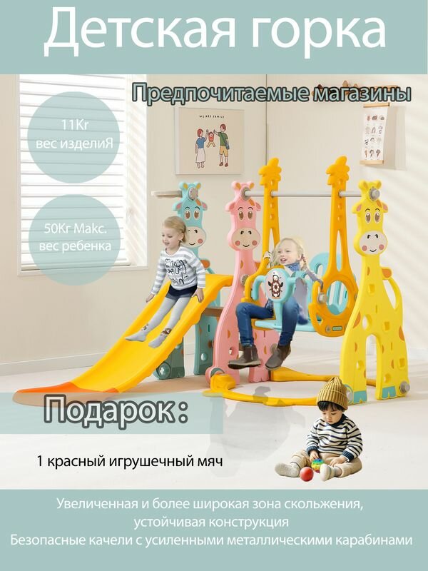 Детская горка три в одном для дома и улицы / модель оленя качели 2-в-1 (140*155*105)