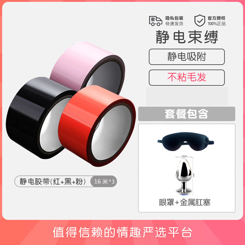 Sm лента кровать бондаж реквизит обучение маленькие игрушки женские принадлежности бондаж веселье панцирь черепахи бондаж секс инструменты для взрослых