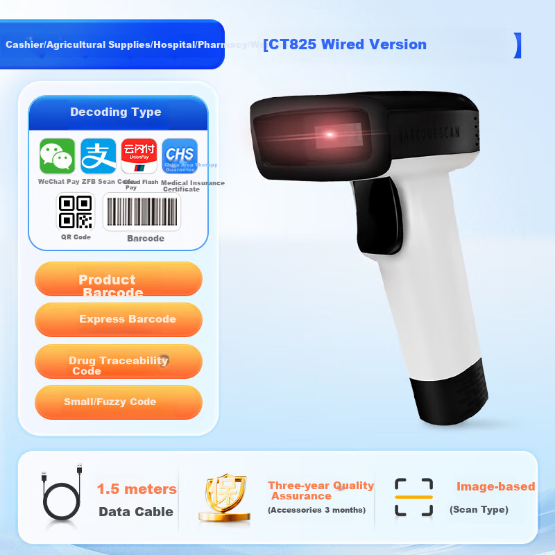 Chiteng Wired Barcode Scanner 1D/2D QR Code Scanner for Medical Use, Drug Traceability Code, UDI Code, Electronic Medical Insurance Code for Pharmacy, Hospital, and Clinic, Veterinary Medicine and Agr