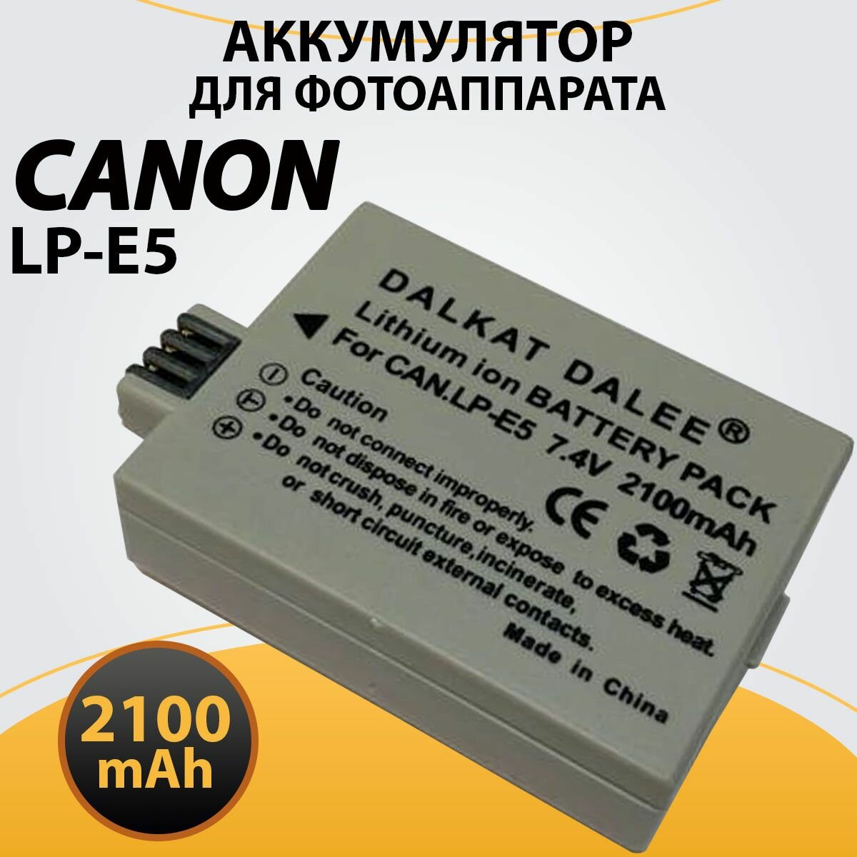 Аккумулятор LP-E5 2100 mAh для фотоаппарата Canon EOS 1000D 500D 450D Kiss X3 X2 F EOS Rebel XS XSi Rebel T1i