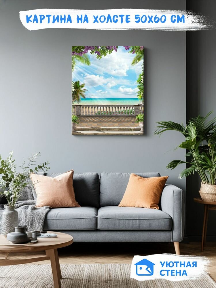 Картина на натуральном холсте Уютная стена "Каменная терраса с видом на море" 50х60 см