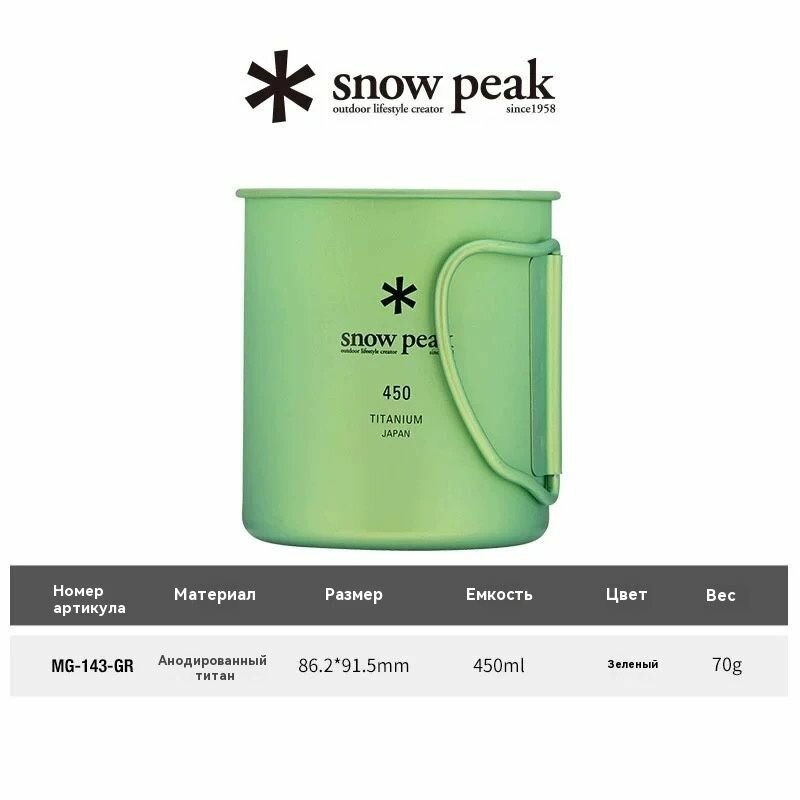 Легкая титановая фляга для кемпинга Snow Peak