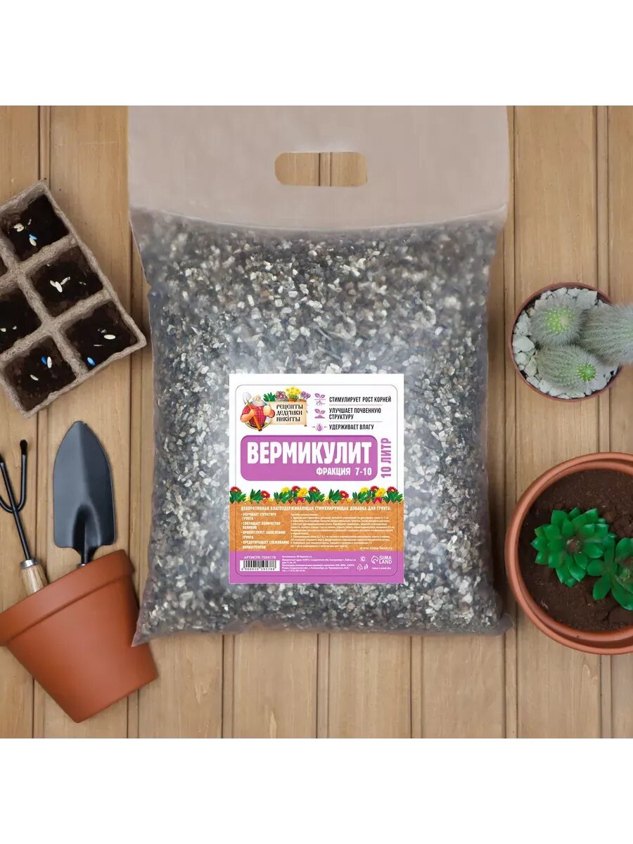 Вермикулит