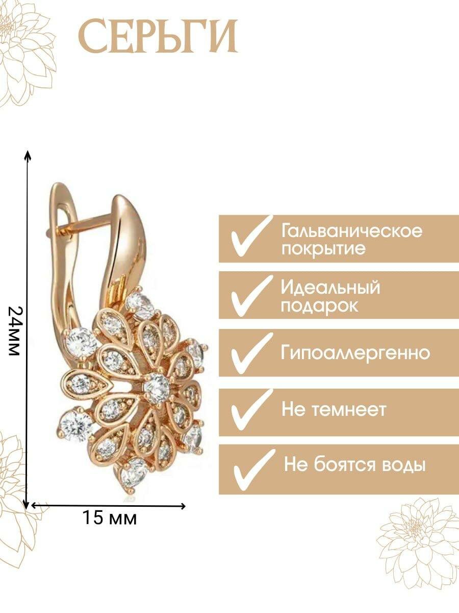 Серьги