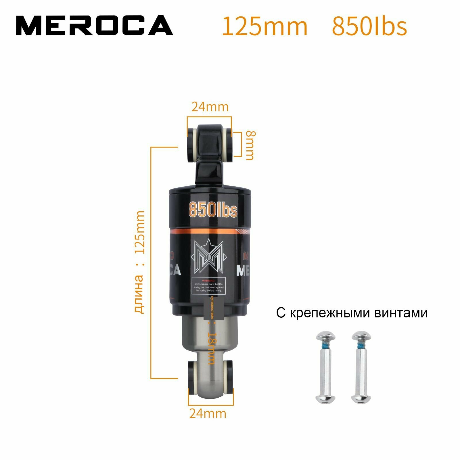 MEROCA MT100, амортизатор с масляной пружиной для горного велосипеда, 125MMX850LBS, амортизатор замедления