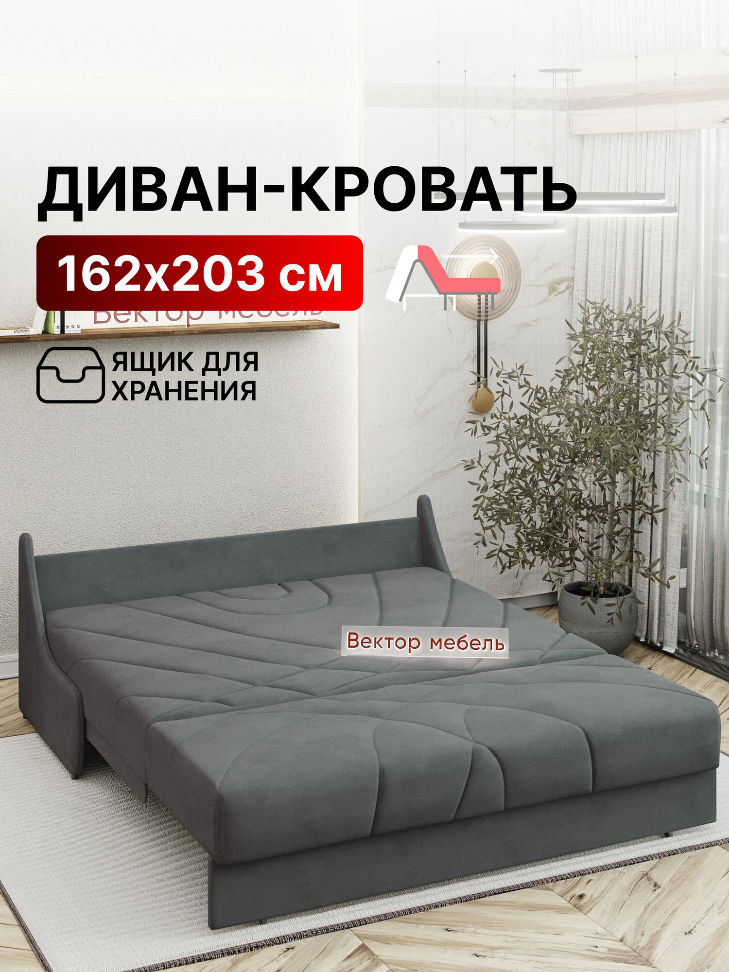 Диван-кровать с ящиком раскладной Прямой с ящиком, Аккордеон, Беспружинный, 160х200, Клайд, велюр темно-серый