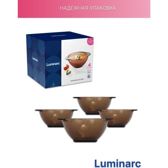 Набор бульонниц Luminarc 4 шт, 560 мл, стекло, дымчатый (P7519)