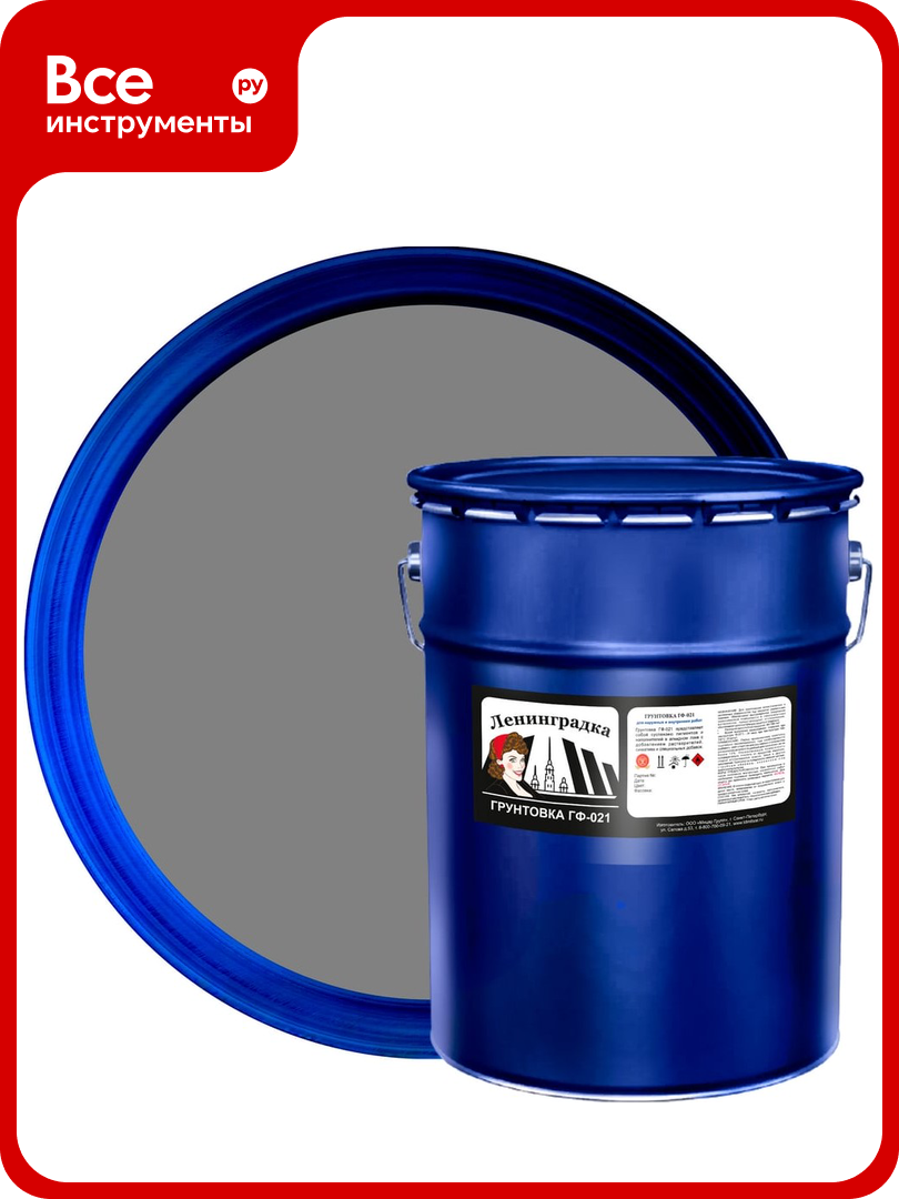 Грунтовка по металлу Ленинградка ГФ 021 25 кг серый УТ000008036