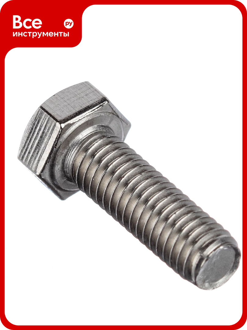 Болт с полной резьбой металлсервис m6x30, din 933, цинк, 1 кг, пакет мс, уличных конструкций