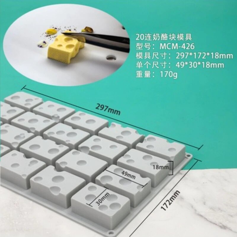 Силиконовая форма для сыра 20 ячеек, MCM-426, Цвет: B