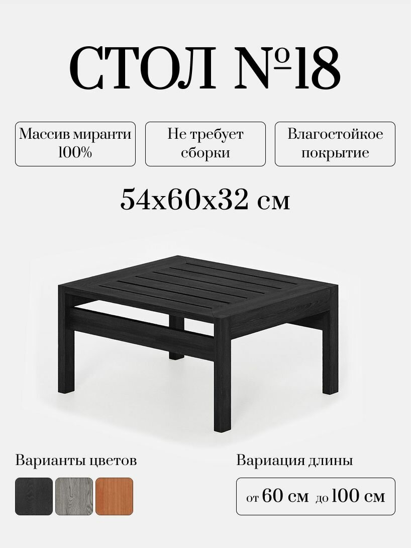 Стол уличный из массива дуба. уличная мебель из дуба Стол №18