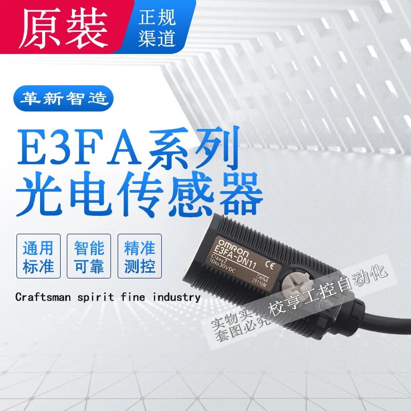 Оптоэлектронный датчик Omron E3FA DN11 E3FA-DN11 NPN