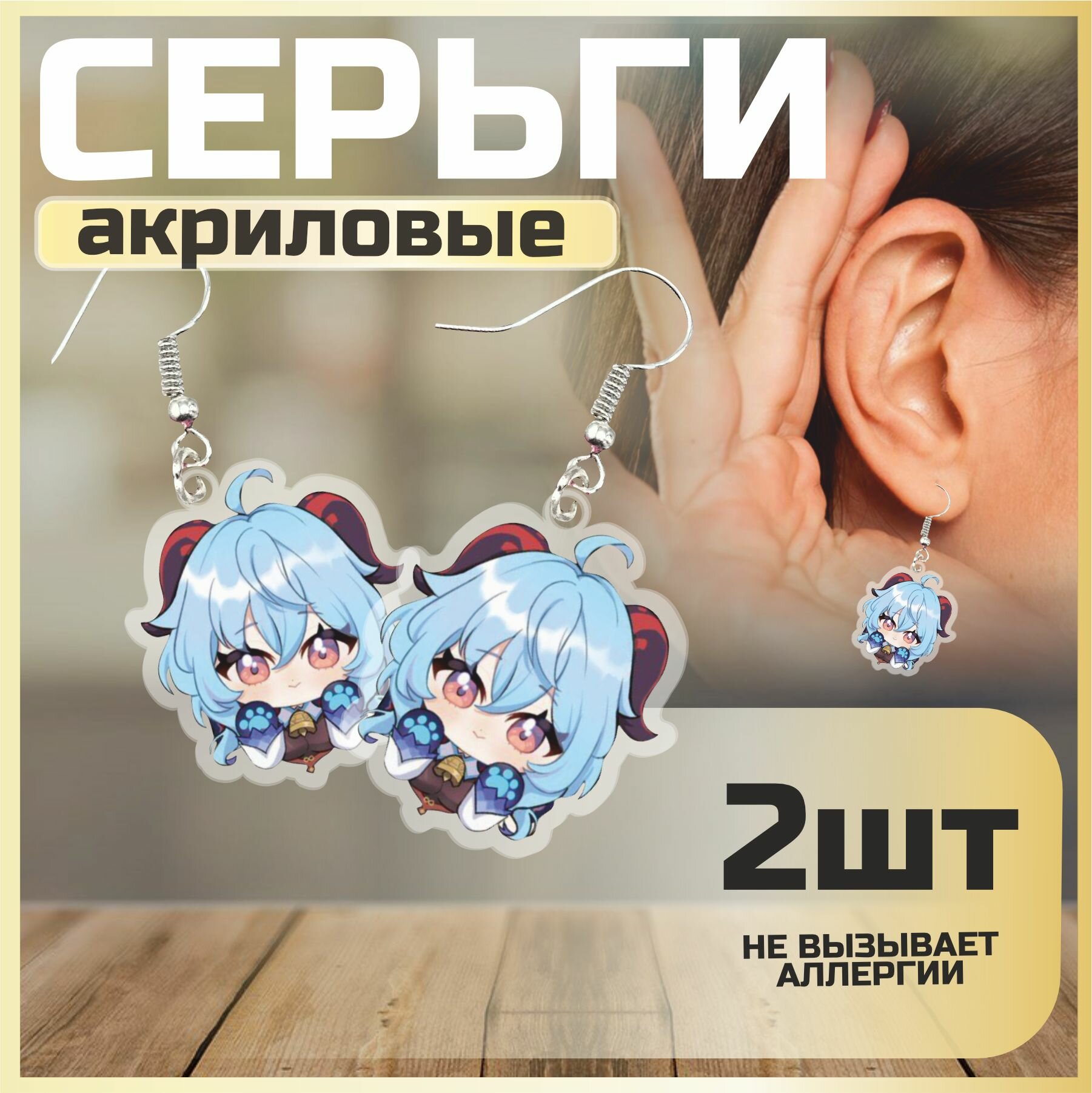 Серьги