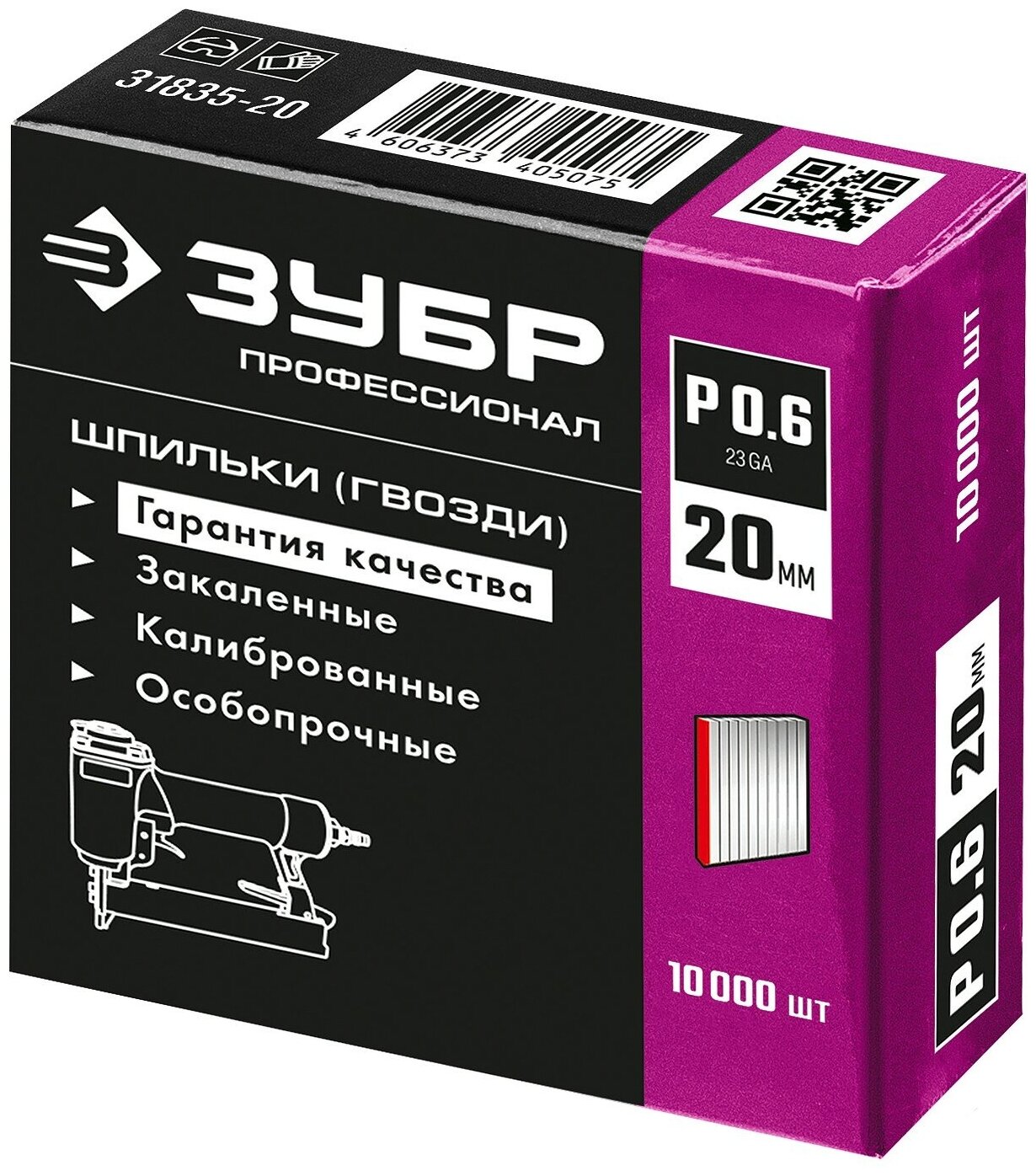Гвозди для пневматического нейлера ЗУБР P0.6 20 мм 10 000 шт. (31835-20)