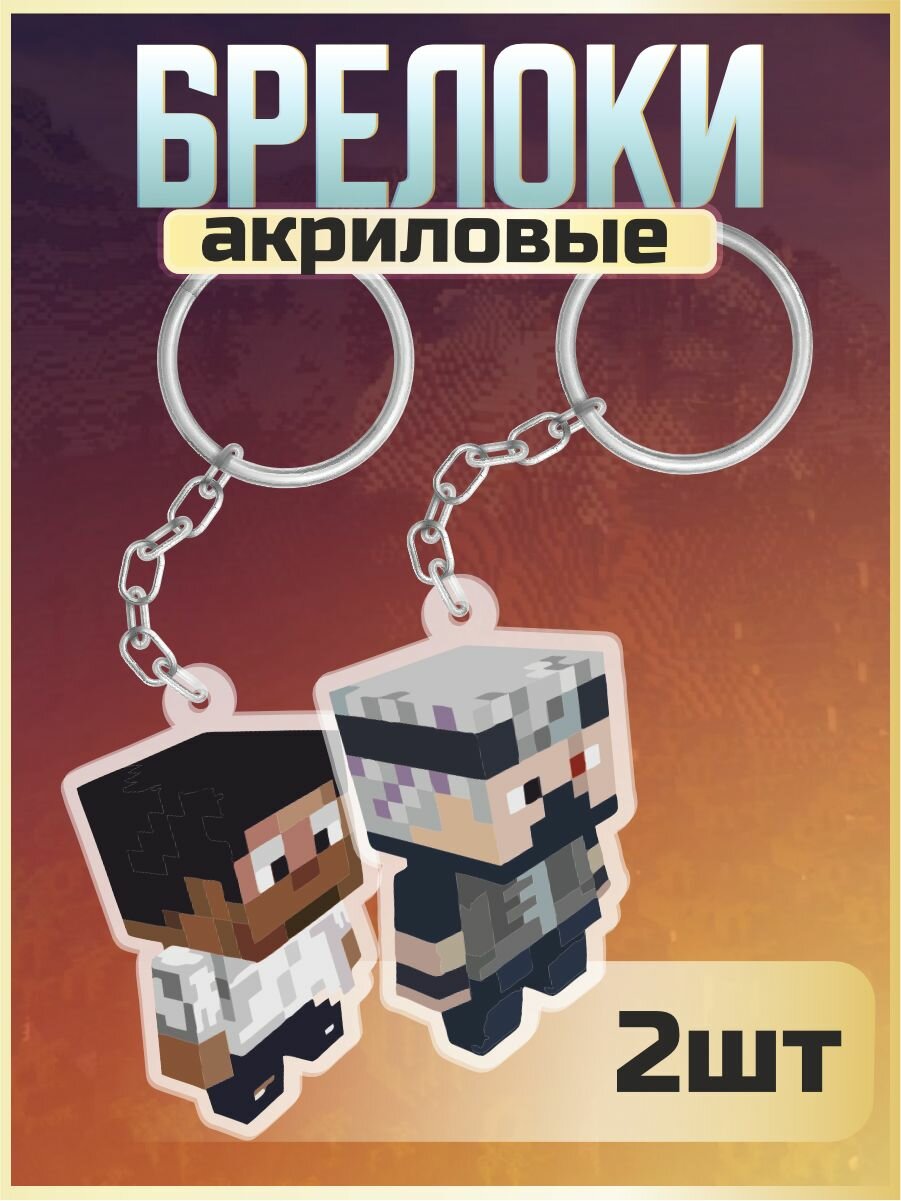 Брелок OK-REAL