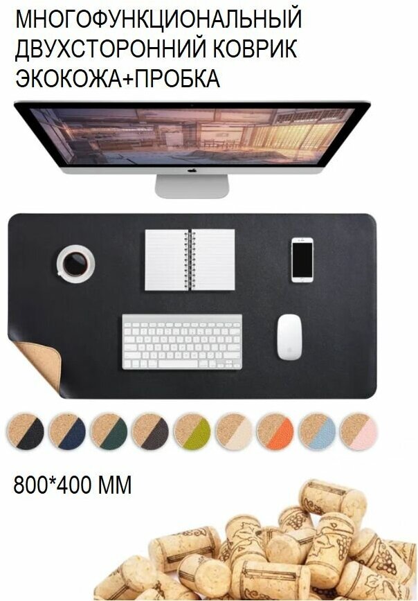 Большой игровой коврик для мыши 80х40см, черный кожаный коврик на стол