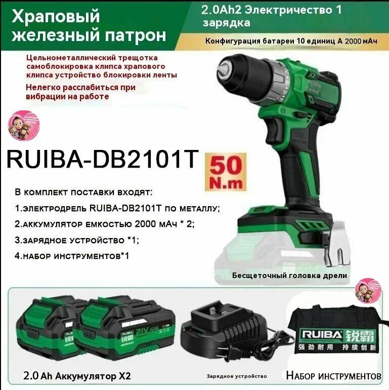RUIBA 50nm без кисти ударная ударная стартер 2101T с большой перезарядкой от лития электробур