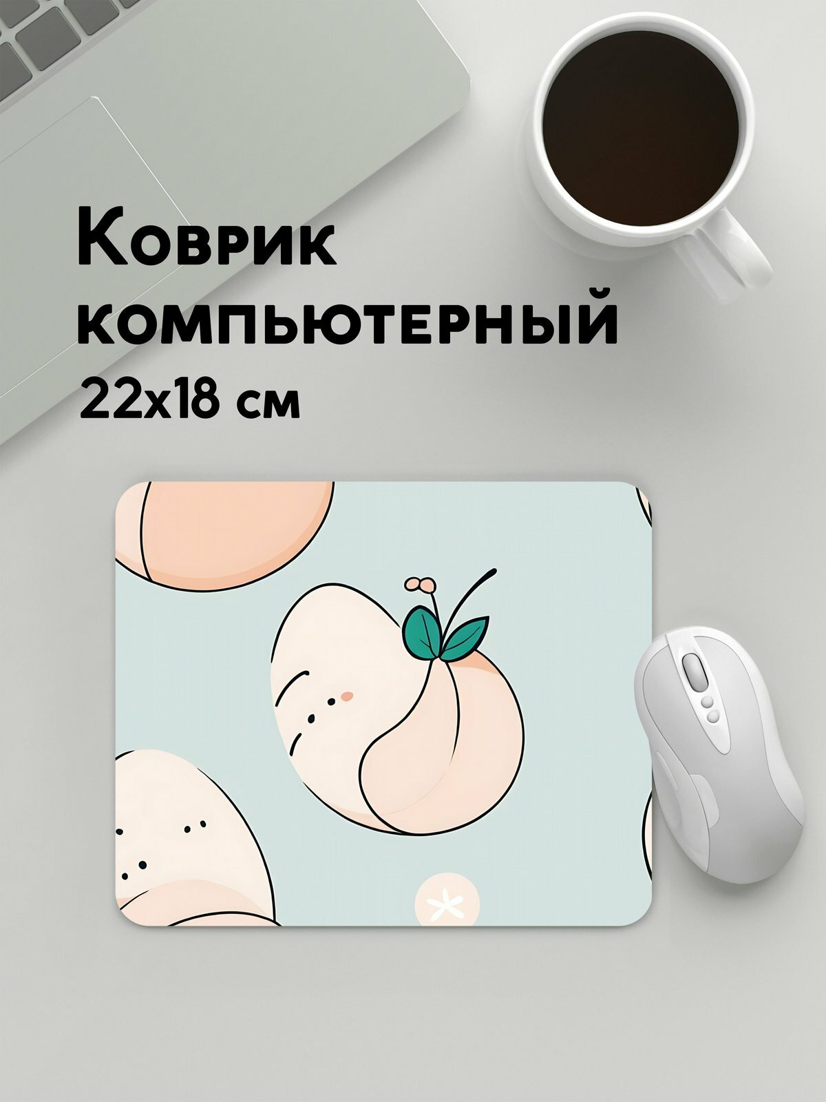 Коврик для мышки прямоугольный, 22х18см / Рисунки