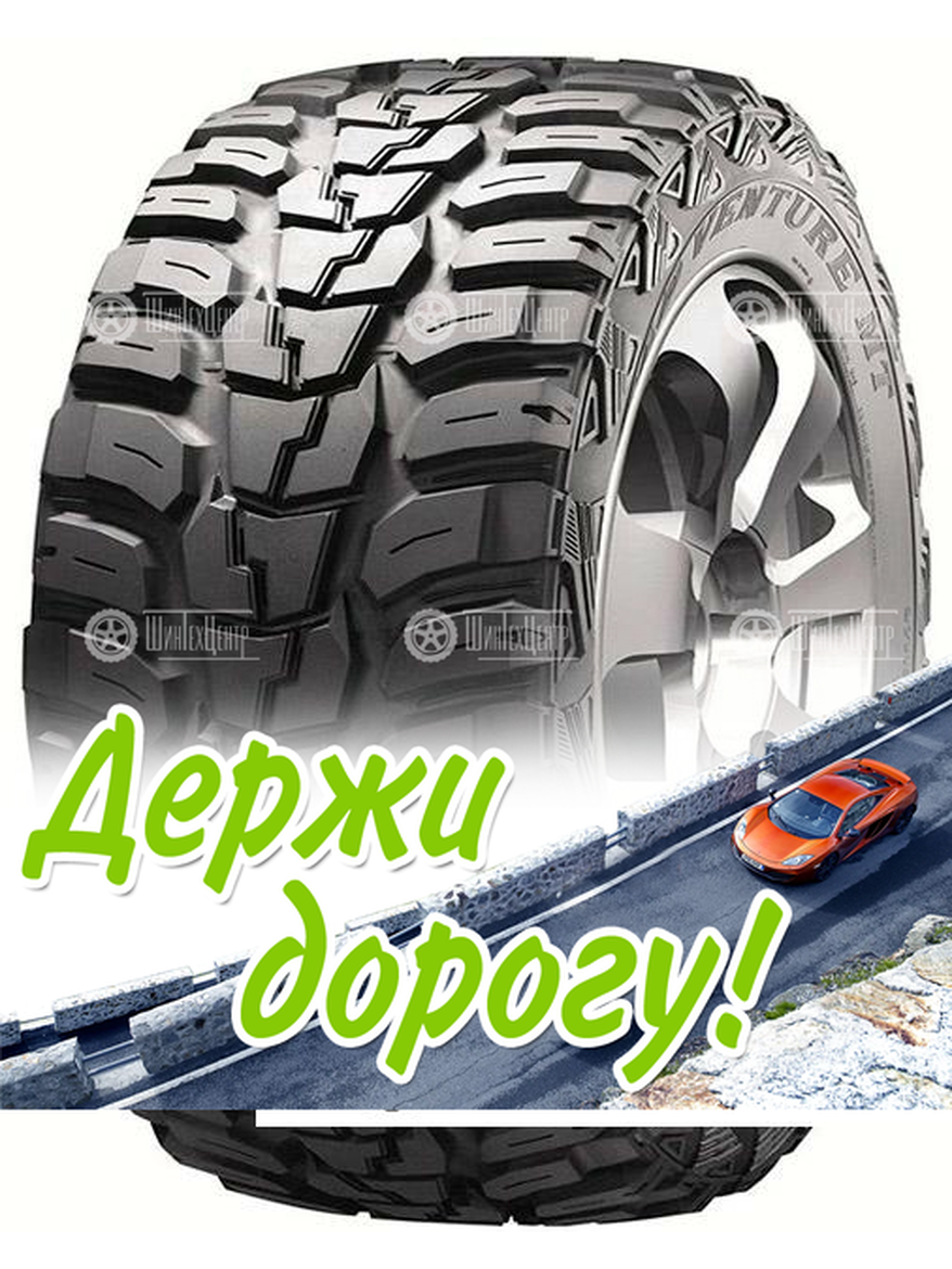 Шина Kumho 31/10.5 R15 Road Venture Mt Kl71 109Q Летняя для легкого авто и кроссоверов