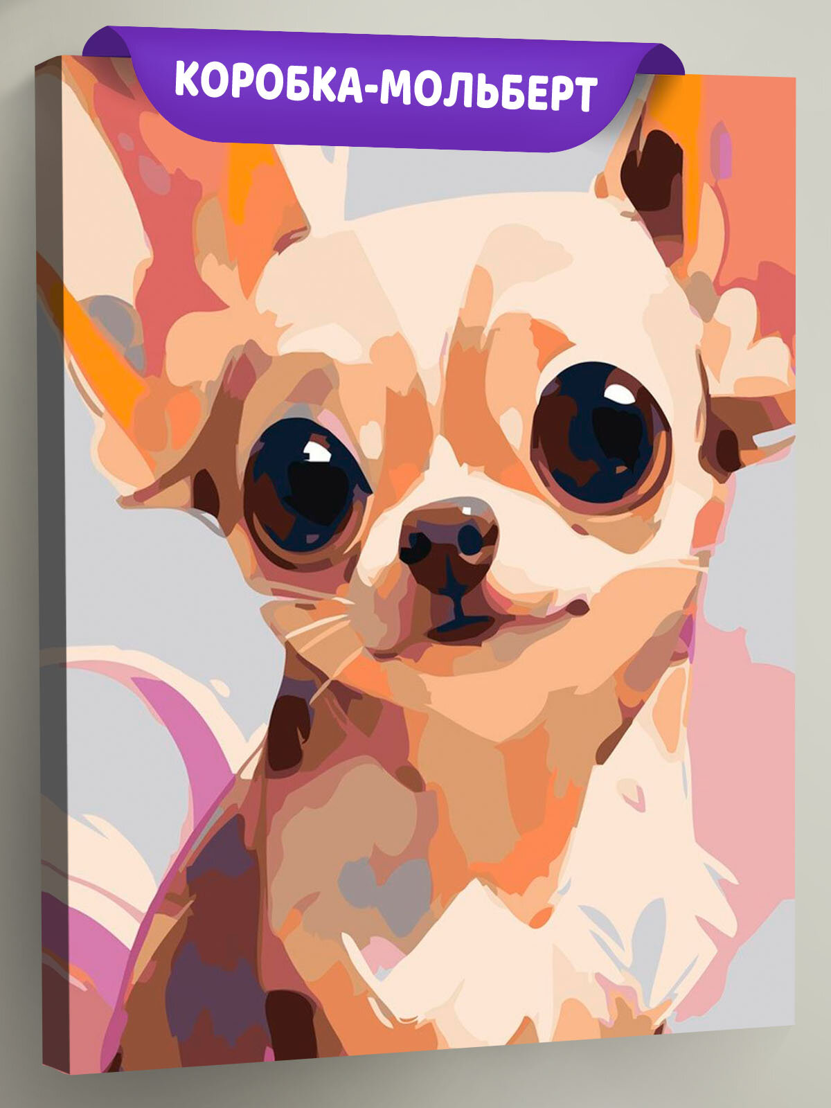 Картина по номерам на холсте с подрамником "Собаки: смешная мультяшная чихуахуа арт" Раскраска 40x50 см, Животные