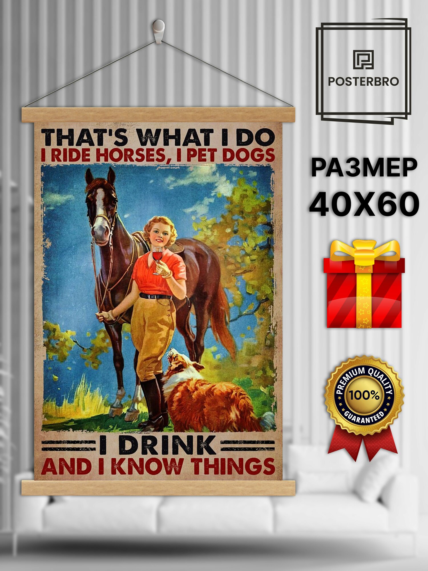 Постер интерьерный с магнитным подвесом Лошади, 40*60 винтажная картина